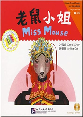 Miss Mouse by Carol Chen | Goodreads
