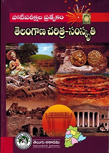 Telangana History-Culture [ TELUGU MEDIUM ] by Telugu Akademi | Goodreads