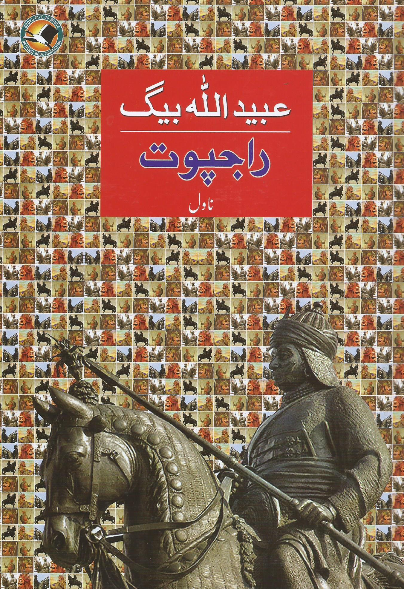 Rajpoot / راجپوت by Obaidullah Baig | Goodreads