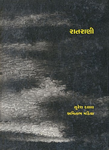 Ratrani (Gujarati Edition) by Suresh Dalal | Goodreads
