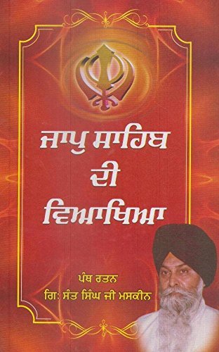 Jaap Sahib Di Viyakhia - Book By Giani Sant Singh Ji Maskeen by Giani Sant Singh Ji Maskeen ...