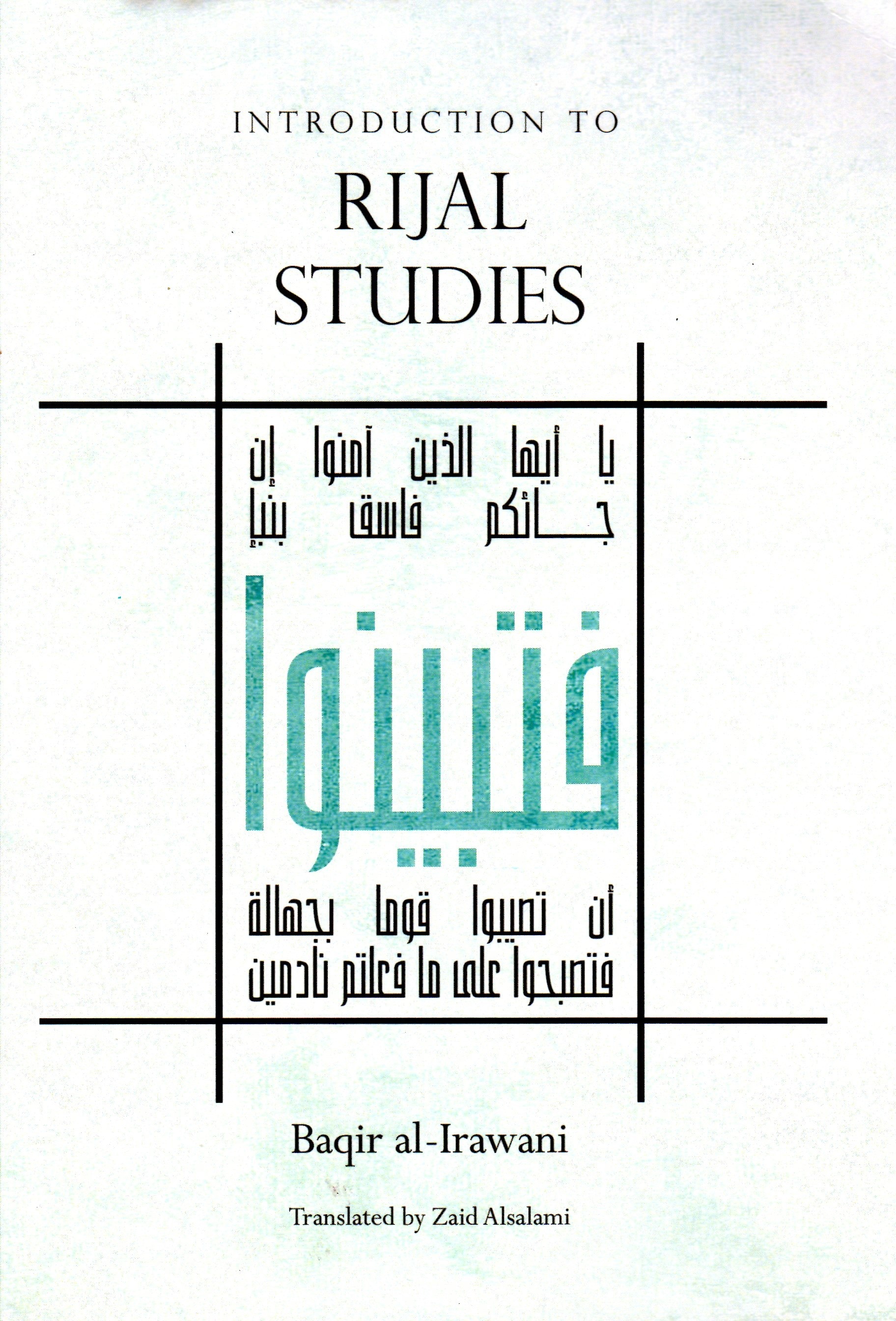 Introduction To Rijal Studies by محمد باقر الأيرواني | Goodreads