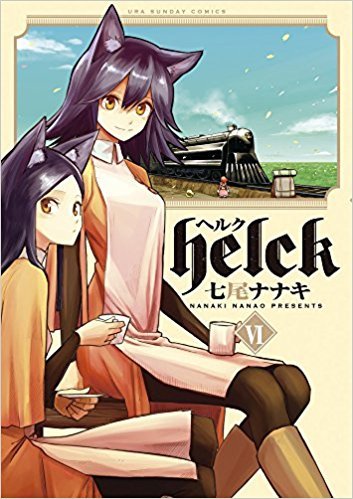 Helck 6 by Nanaki Nanao | Goodreads