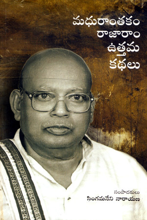Madhurantakam Rajaram Uttama Kadhalu by Madhurantakam Rajaram | Goodreads