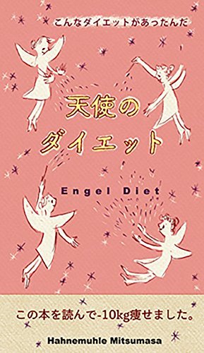 angel diet by yabuki | Goodreads