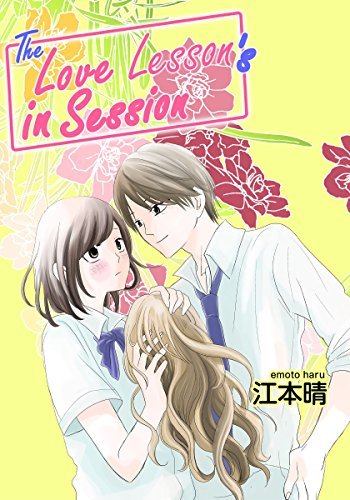 The Love Lesson is in Session Vol.2 by Haru Emoto | Goodreads