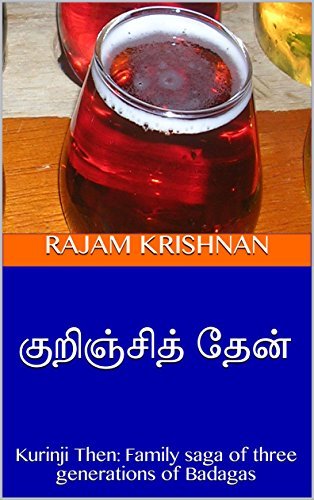 குறிஞ்சித் தேன்: Kurinji Then: Family saga of three generations of ...