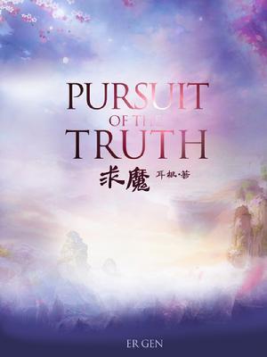 Pursuit of the Truth Vol. 1 by Er Gen | Goodreads