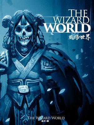 The Wizard World (The Wizard World, #1) by Get Lost | Goodreads