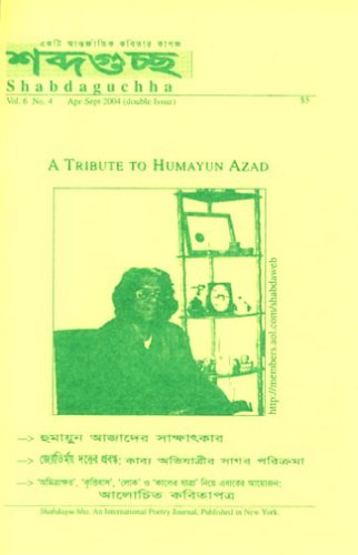 Shabdaguchha: A Tribute to Humayun Azad by Hassan Al Abdullah | Goodreads