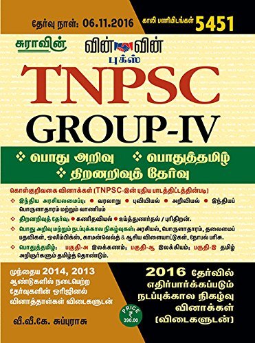 TNPSC Group IV Pothu Arivu & Pothu Tamil Exam Books by V.V.K. Subburaj | Goodreads