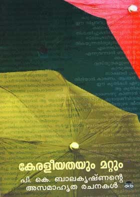 Keraleeyathayum Mattum by P.K. Balakrishnan | Goodreads