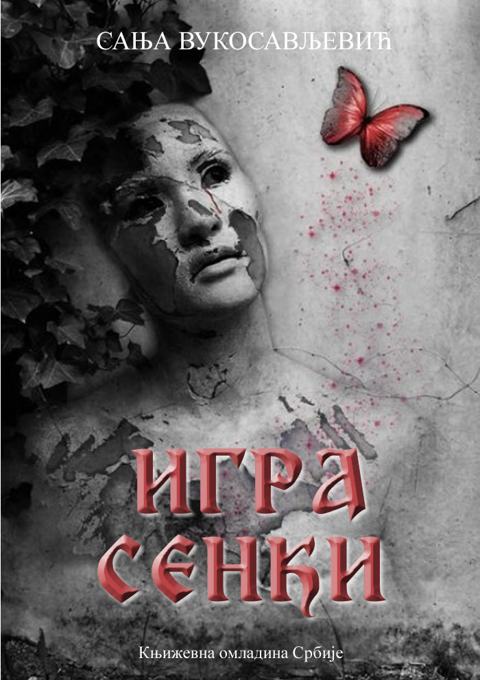 Igra senki by Sanja Vukosavljević | Goodreads