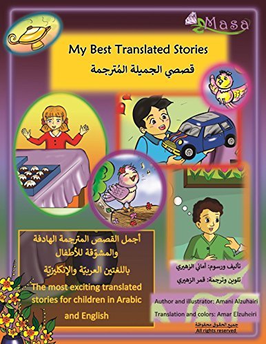 Arabic and English Stories for Kids: Arabic and English Children Story ...