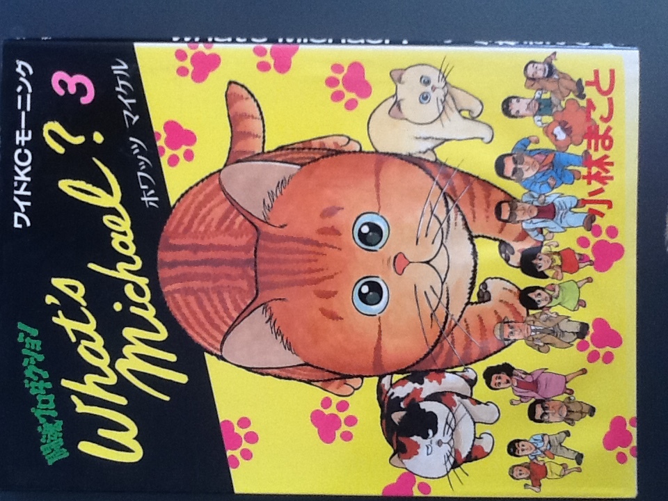 What's Michael? 3 by Makoto Kobayashi | Goodreads