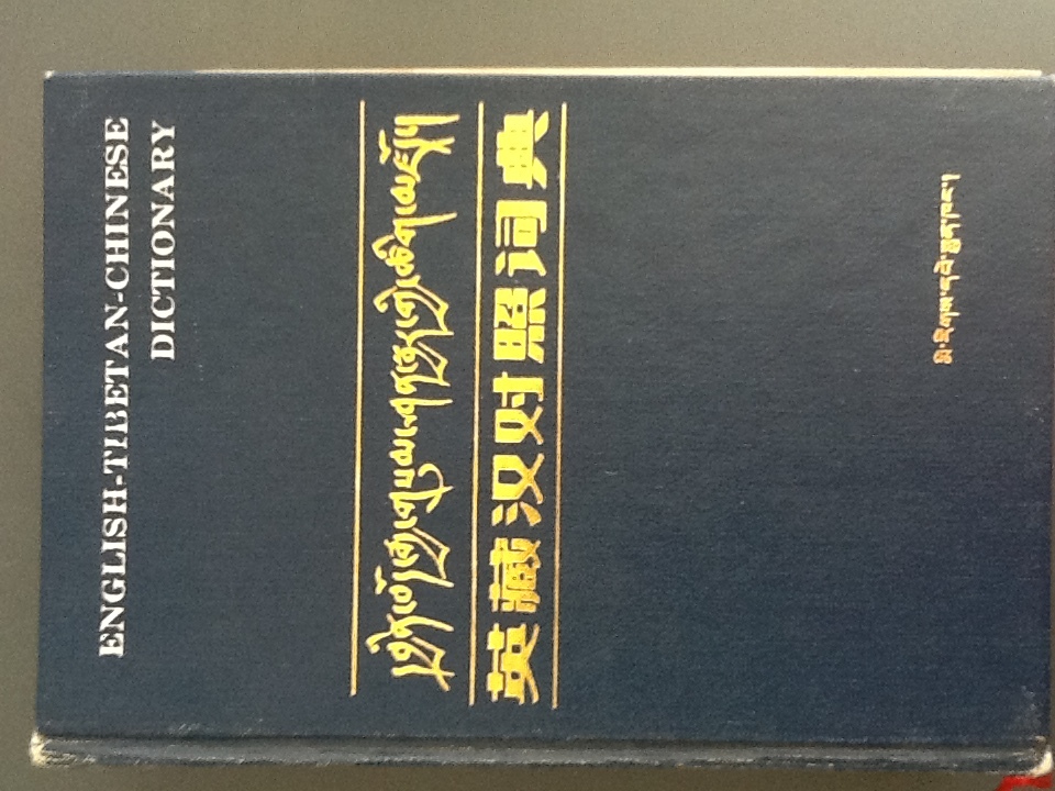 English Tibetan Chinese Dictionary by Tashi Tshering | Goodreads