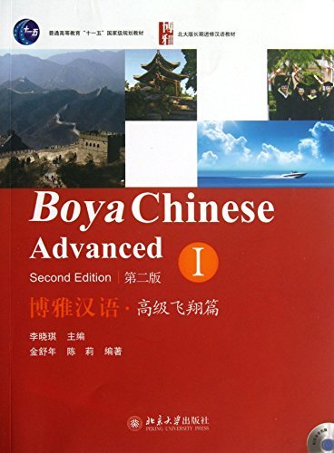 Boya Chinese: Volume 1: Advanced by Li Xiaoqi | Goodreads