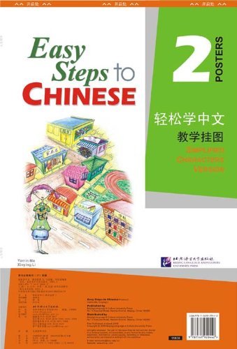 Easy Steps to Chinese: Wall Chart 2 by Li Xinying Ma Yamin | Goodreads
