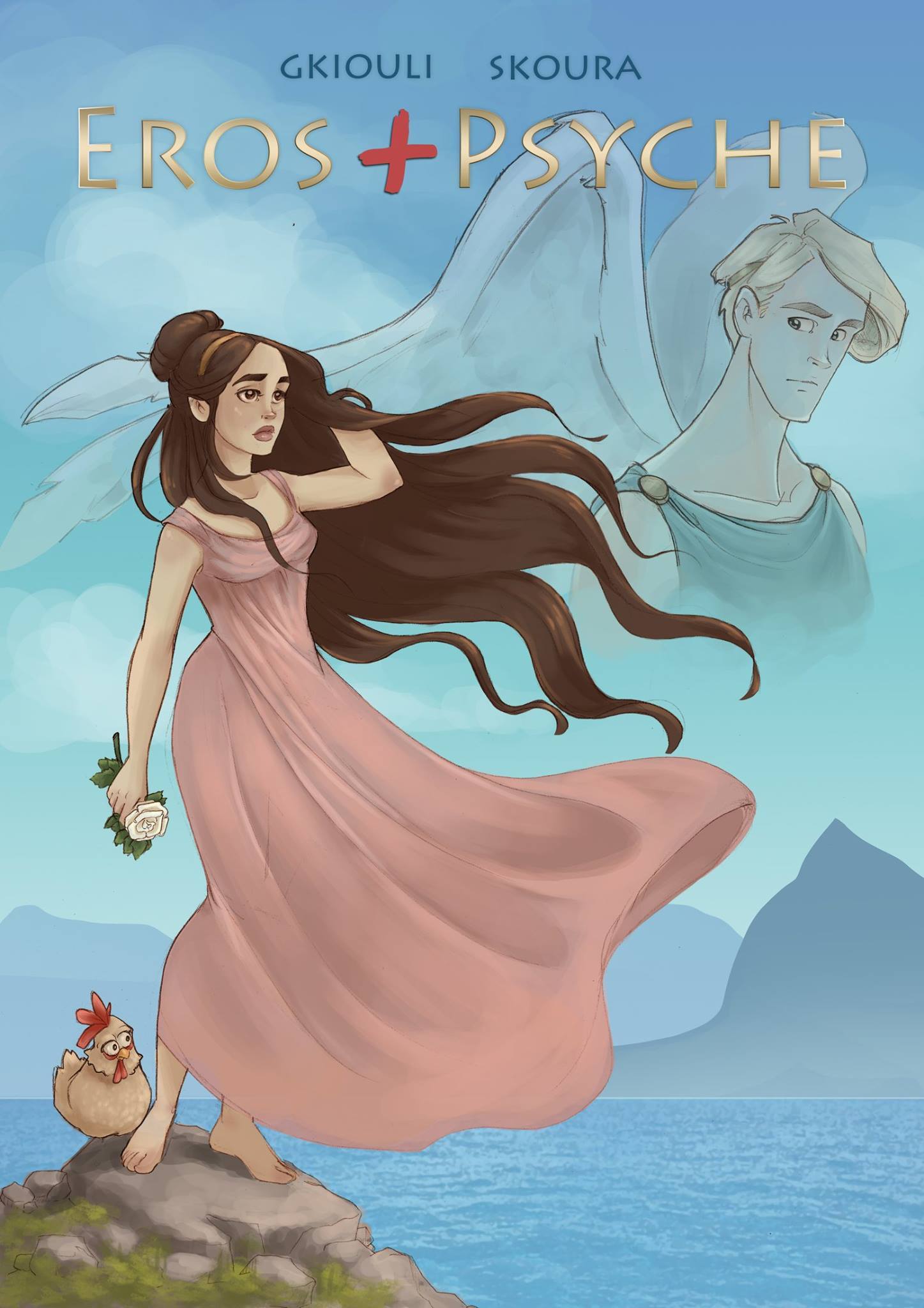 Eros + Psyche by Myrto Gkiouli | Goodreads