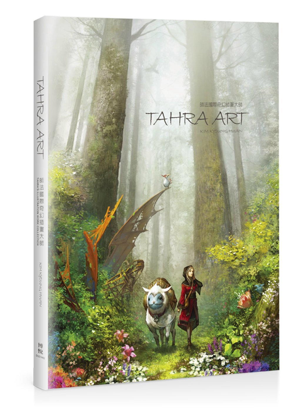 師法國際奇幻插畫大師：TAHRA ART by KIM KYOUNG HWAN | Goodreads