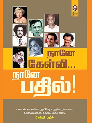 Naane Kelvi Naane pathil (Tamil Edition) by vikatan publication | Goodreads