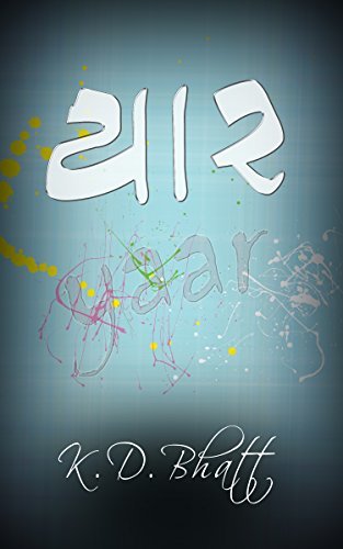 Yaar - (Book 1 of hunt for happiness): An Urban Gujarati Novel by ...