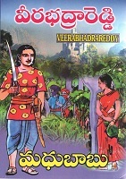 Veerabhadra Reddy (Part 1 & 2) by Madhubabu | Goodreads