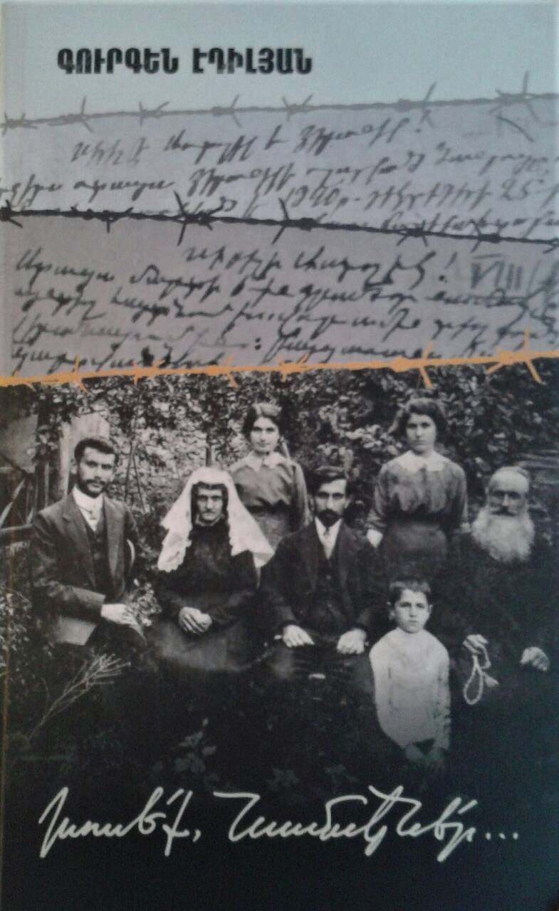 Խոսե՛ք, Նամակներ by Gurgen Edilyan | Goodreads