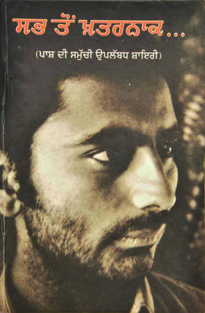 ਸਭ ਤੋਂ ਖ਼ਤਰਨਾਕ: ਪਾਸ਼ ਦੀ ਸਮੁੱਚੀ ਉਪਲੱਬਧ ਸ਼ਾਇਰੀ by Avtar Singh Paash ...
