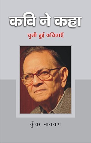 Kavi Ne Kaha: Kunwar Narayan by Kuwar Narayan | Goodreads