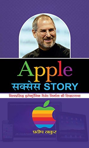 Apple Success Story by Pradeep Thakur | Goodreads