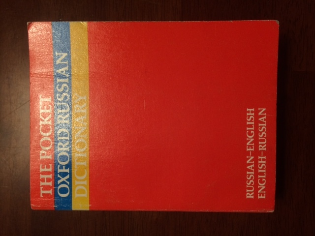 The Pocket Oxford Russian Dictionary: Russian-English/English-Russian ...