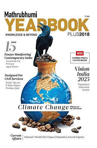 Mathrubhumi Year Book Plus 2018 by Mathrubhumi | Goodreads