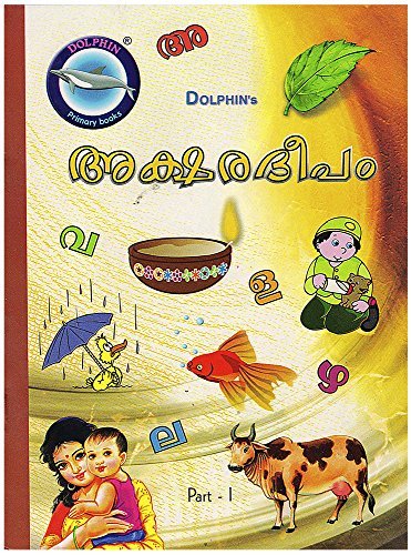 Akshara Depam - Part 1 by Sekar Publishers | Goodreads