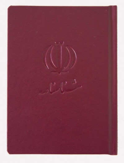 Shenasnameh by Amak Mahmoodian | Goodreads