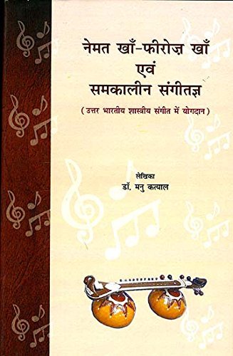 Sadarang and Adarang Their Contribution to North Indian Music by Dr ...