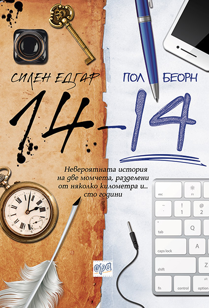 14-14 by Silène Edgar | Goodreads