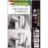 Sketch Tutorial of Composite Gypsum Geometry by zuo zhi dan | Goodreads