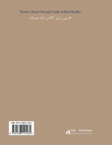 Persian (Farsi) Second Grade School Reader by Lily Ahi Ayman | Goodreads