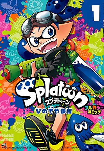 Splatoon Full Color Comic Vol.1 by Shogakukan | Goodreads
