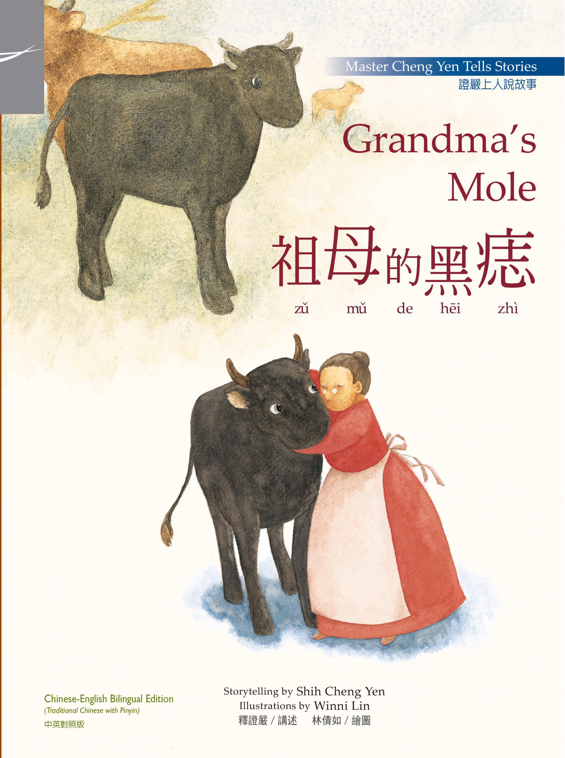 Grandma’s Mole–Master Cheng Yen Tells Stories by Shih Cheng Yen | Goodreads