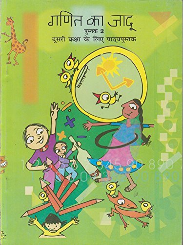 Ganit ka Jaadu Bhag 2 : Textbook for Class 2 :CBSE - 220 by NCERT ...