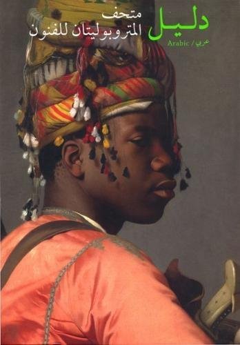 The Metropolitan Museum of Art Guide by Metropolitan Museum of Art ...