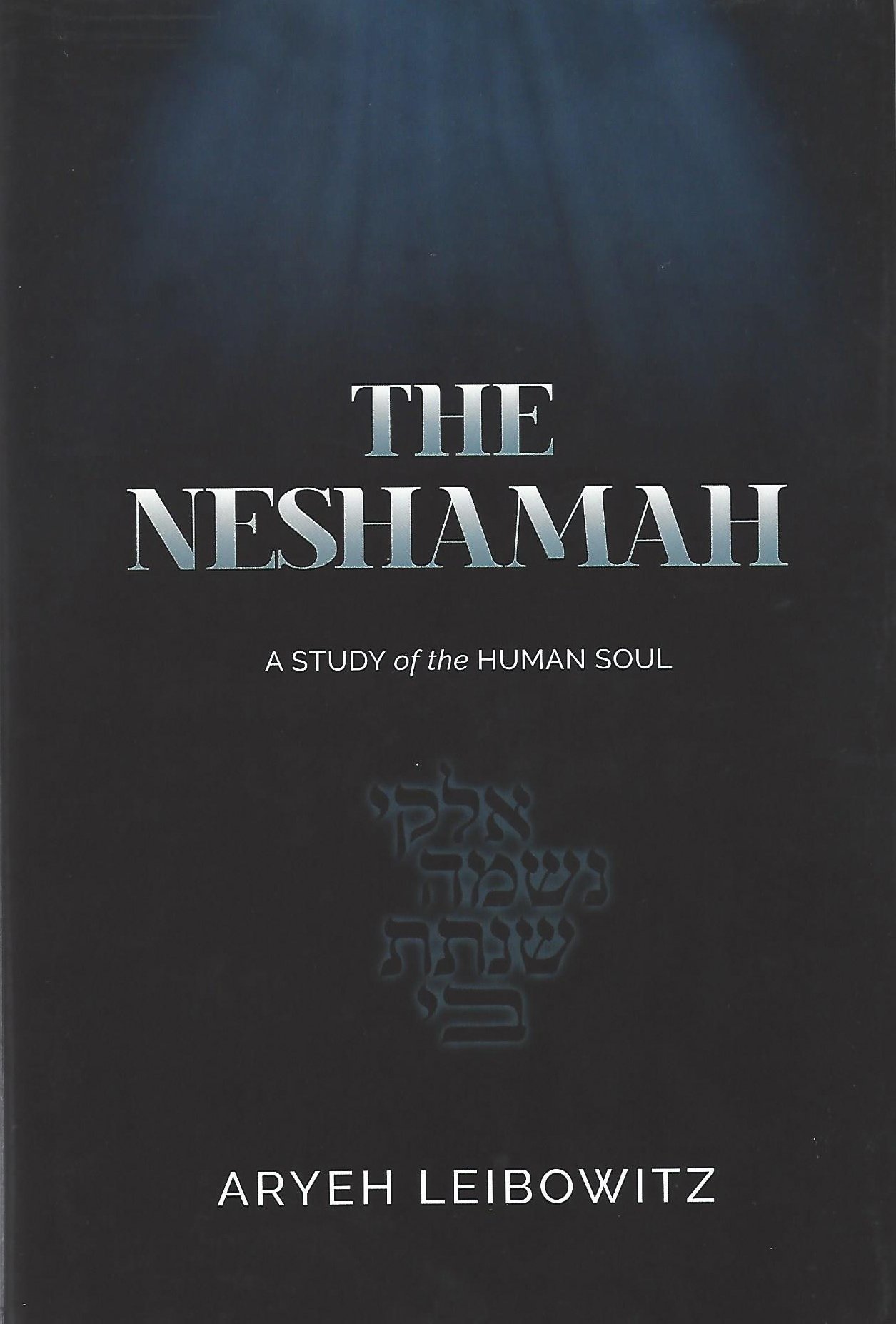The Neshamah: A Study of the Human Soul by Aryeh Leibowitz | Goodreads