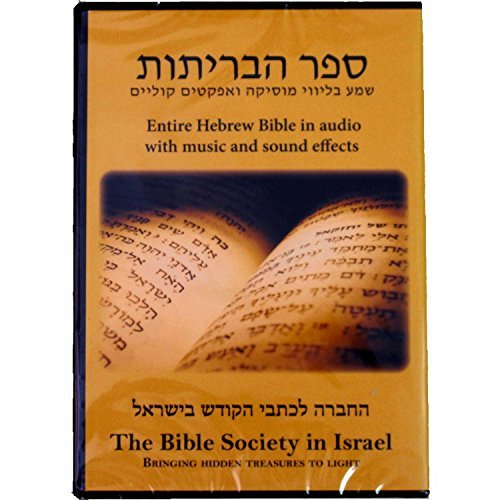 The Entire Hebrew Bible in Audio with Music and Sound Effects - CD by ...