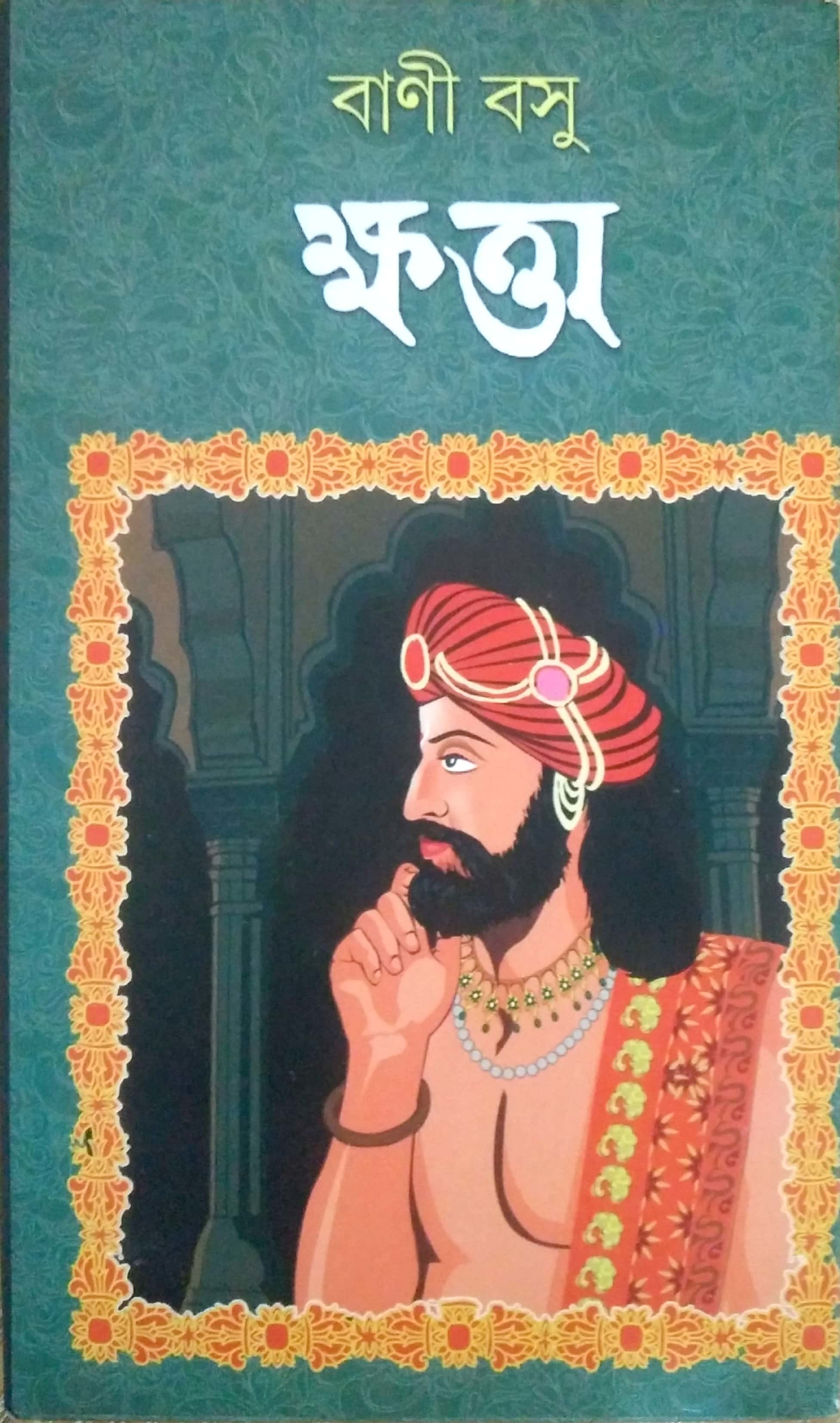 ক্ষত্তা by Bani Basu | Goodreads