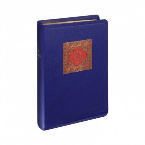 The Holy Bible in Todays Greek Version with Deuterocanonicals by ...