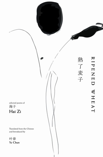 Ripened Wheat: Selected Poems of Hai Zi by Hai Zi | Goodreads
