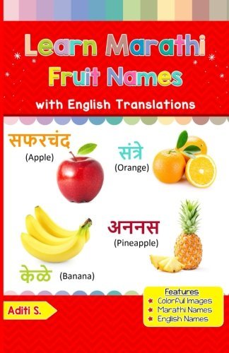 Learn Marathi Fruit Names: Black & White Pictures & English ...