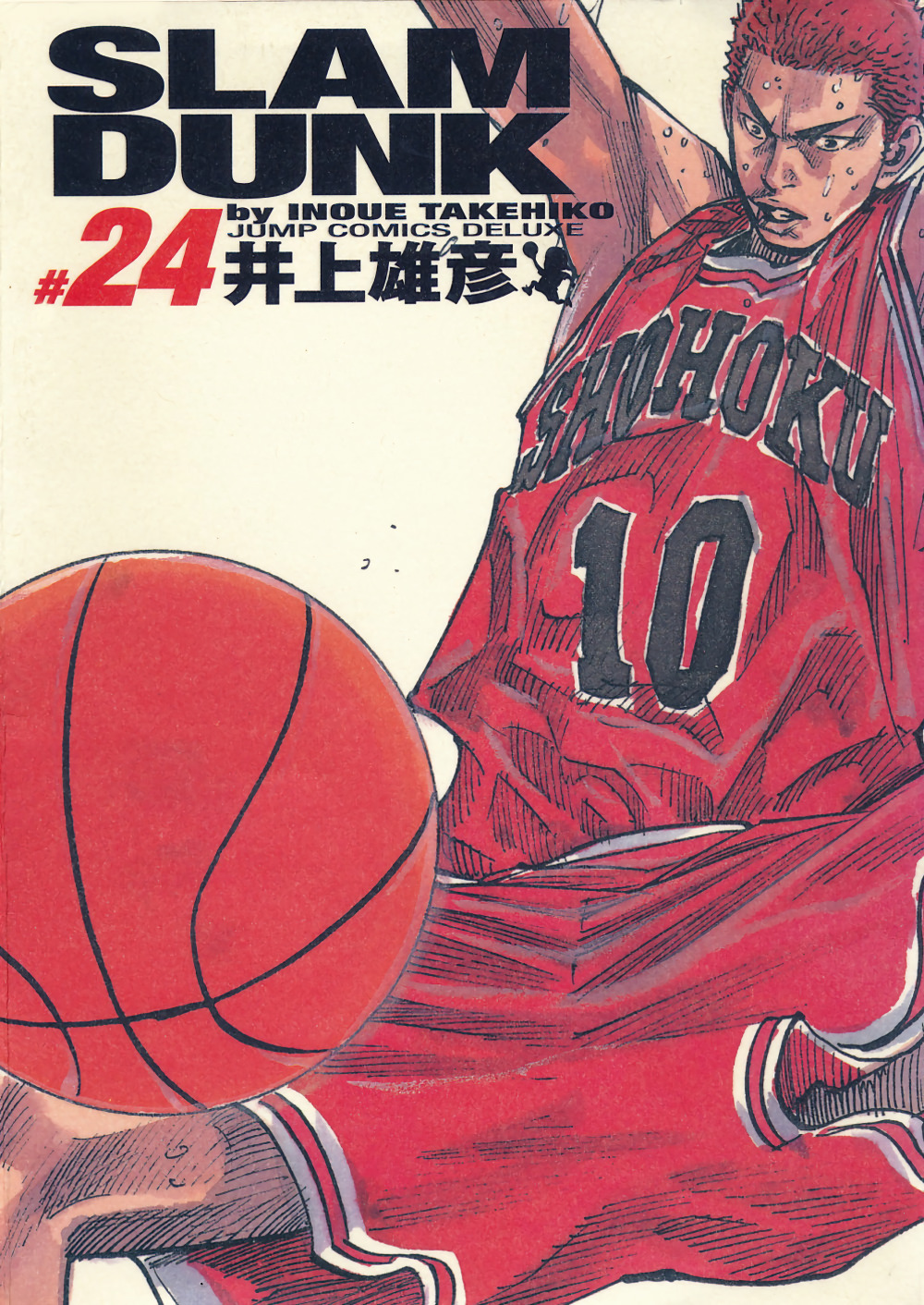 Slam dunk―完全版 24 by Takehiko Inoue | Goodreads